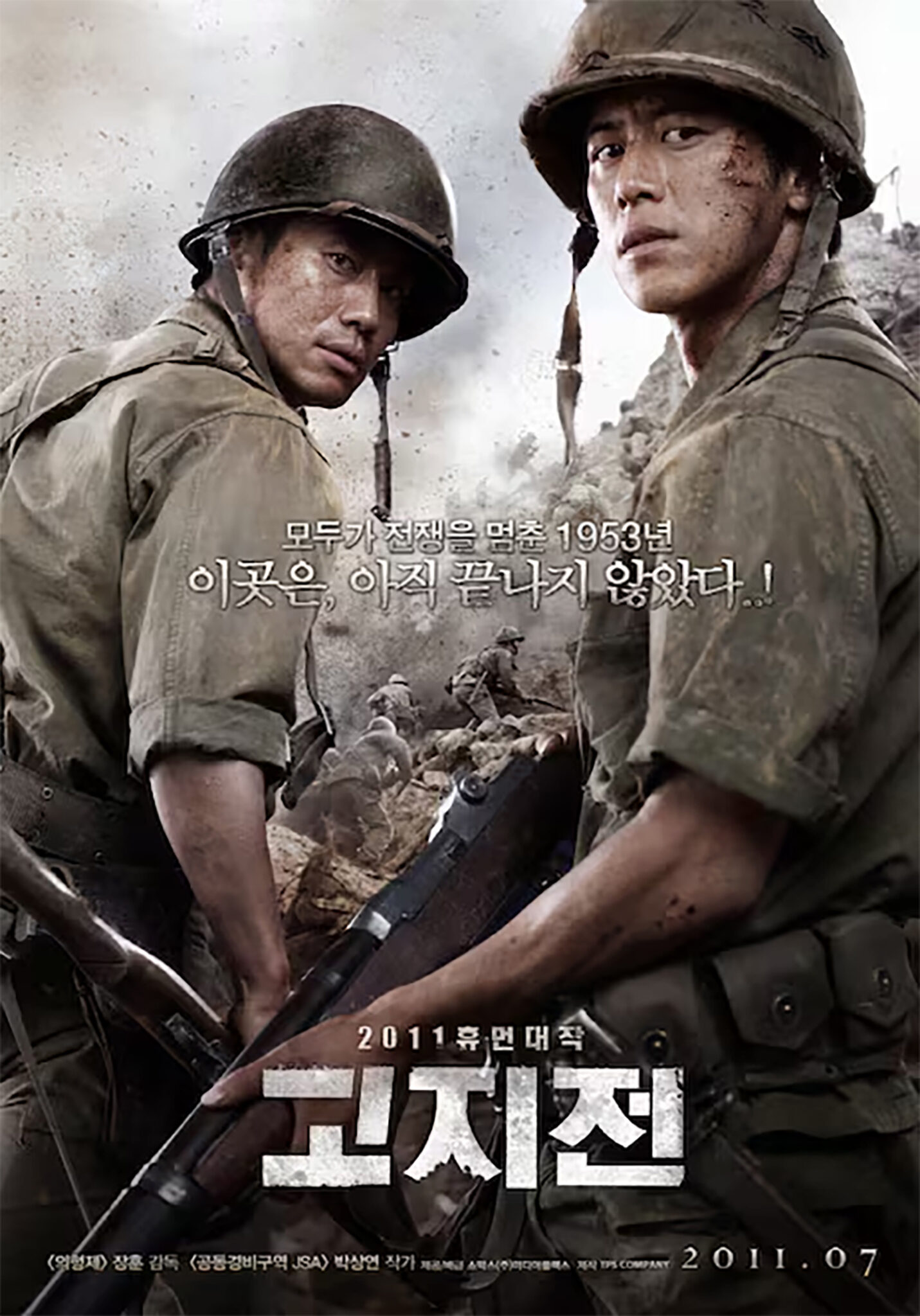 A private second class of the ROK Army who slept underground for 70 ...