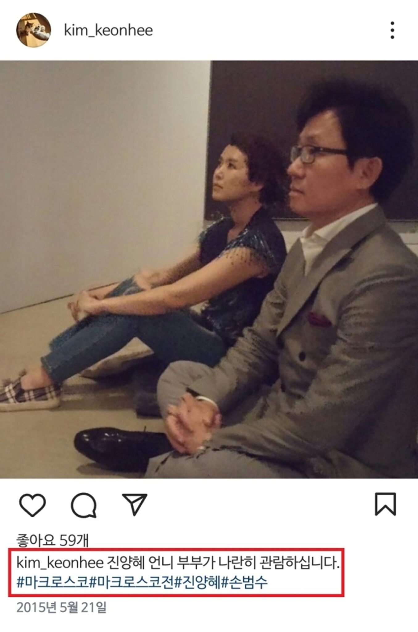 The female announcer recruited by the People Power Party whom Kim Geon ...