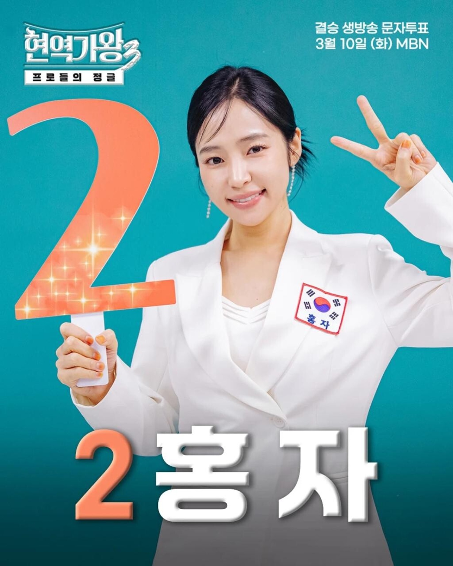 The surprising reason behind Hongja's shocking 30-point disaster on ...