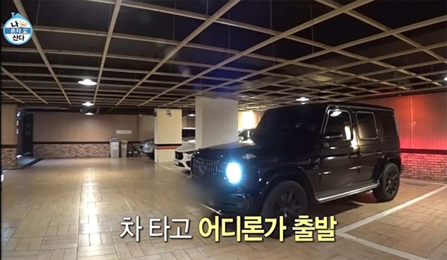 연예인 아내와 이혼후 억대 자동차들 자랑중인 톱스타